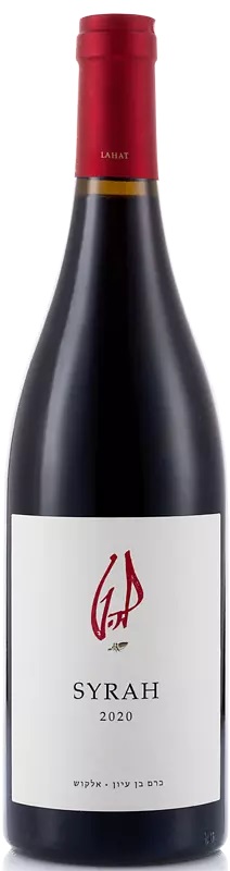 להט סירה 2020 | להט | יין ישראלי